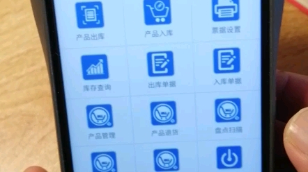 库存管理系统物资扫码出入库仓库进出库扫码系统仓库扫码出入库的...