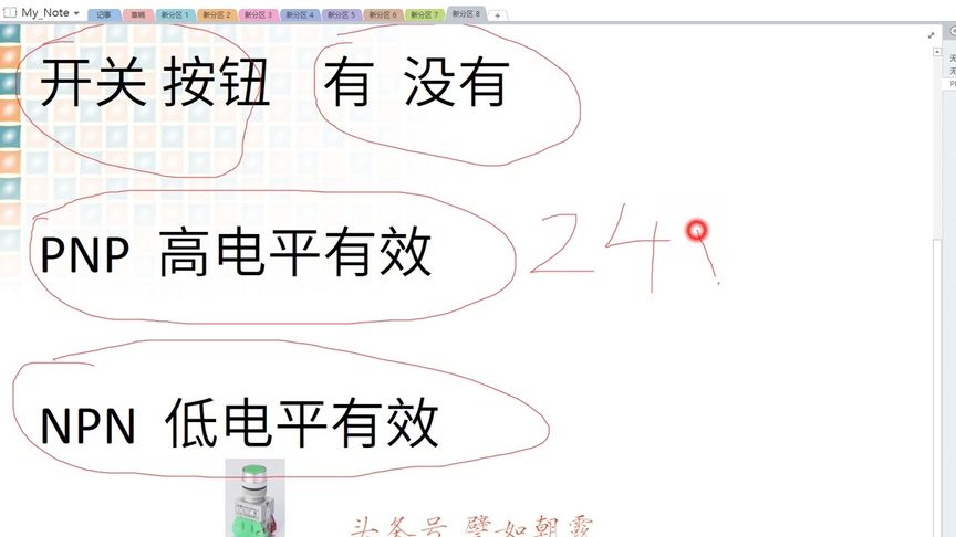什么是NPN接法,什么是PNP接法?PLC老司机告诉你原理,轻松掌握