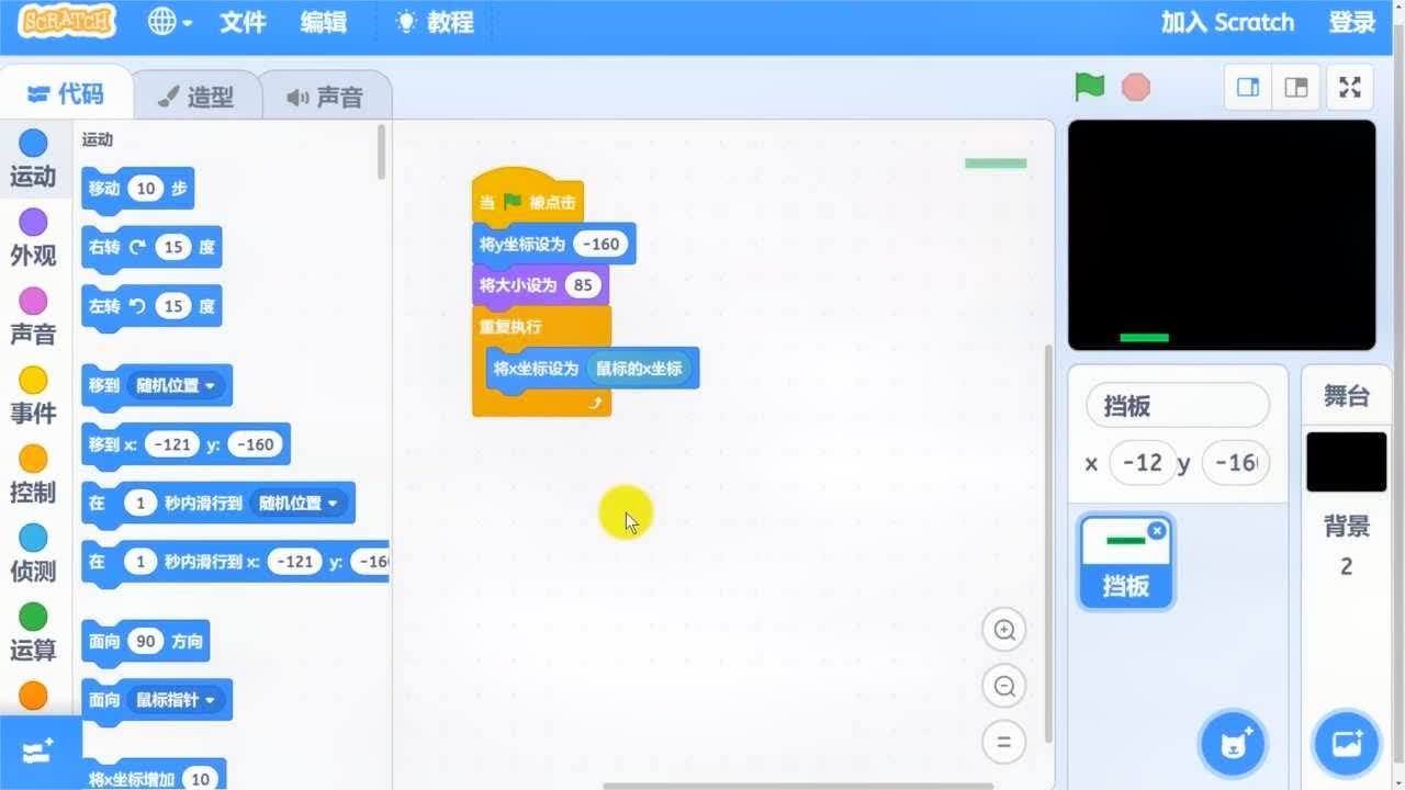 scratch3.0趣味编程中级篇:第1章 1.4 创建小球