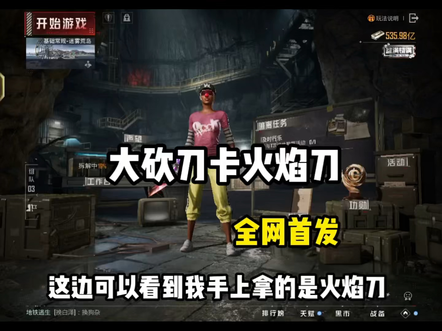 全网首发,大砍刀卡火焰刀 #和平精英 #和平精英皮肤_哔哩哔哩bilibili_...