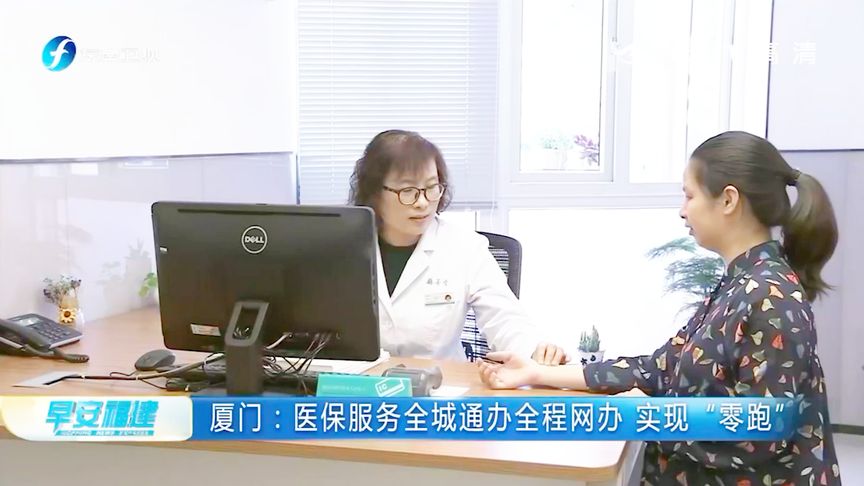 超便利!这6项医保业务微信就能办啦!还有这些可“全城通办”