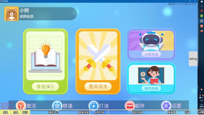 象飞田少儿象棋教学软件使用教程#中国象棋 #教学软件 #视频教程