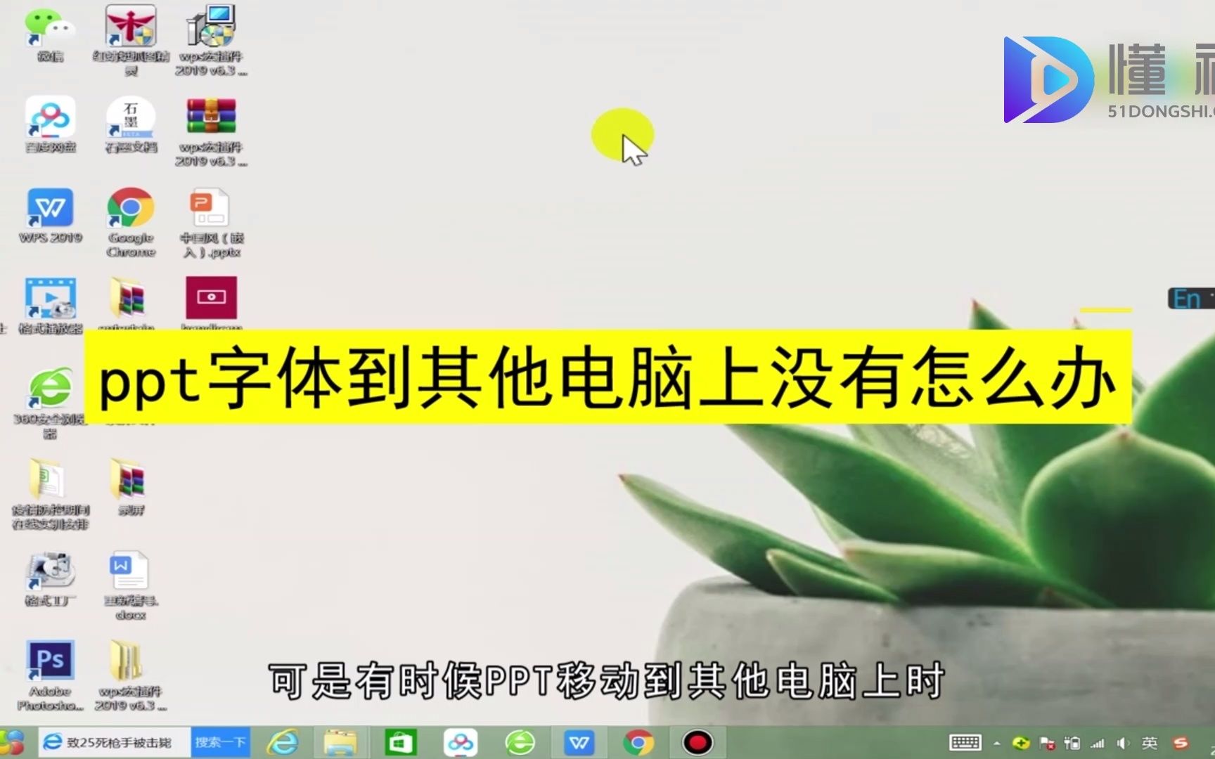 更换电脑后ppt缺少字体怎么办?更换电脑后ppt缺少字体