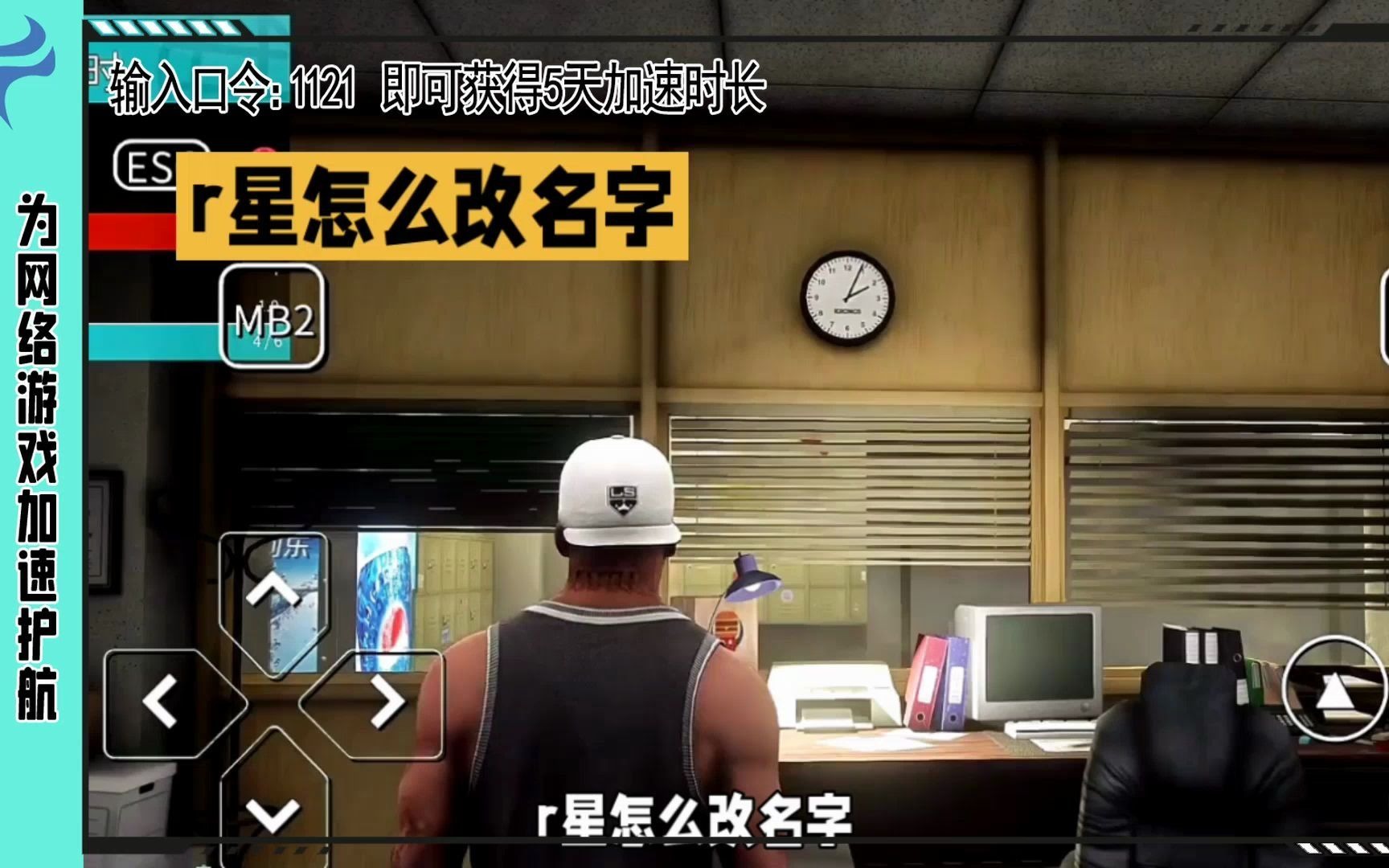 r星怎么改名字,r星改名图文教程