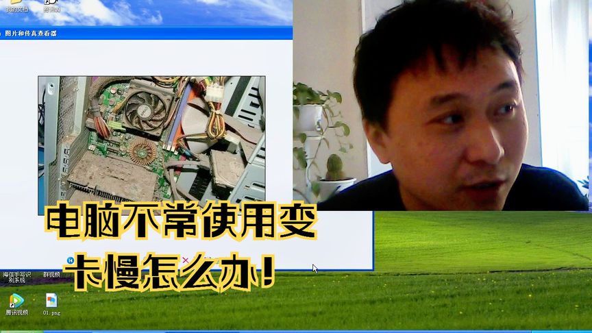 大明：电脑不常用变卡慢怎么办？教你方法，轻松解决！