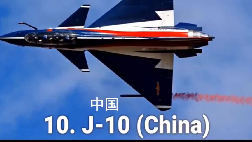战斗机世界排名前十(10-5) #排行榜