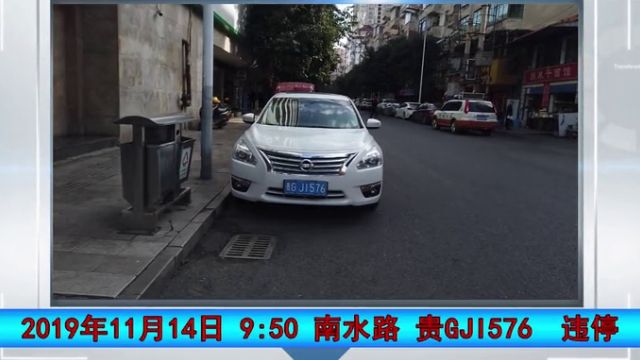 安顺:闯红灯违停、横穿马路这些违法行为的曝光中有你吗?