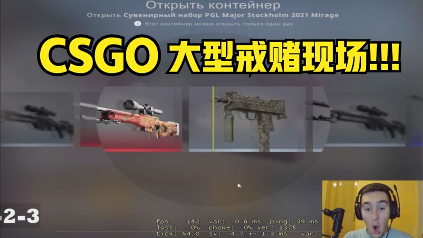 看完这个视频,你还敢开CSGO箱子吗?