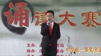 庄浪县首届中小学中国传统文化经典诵读获奖作品集VTS_01_1