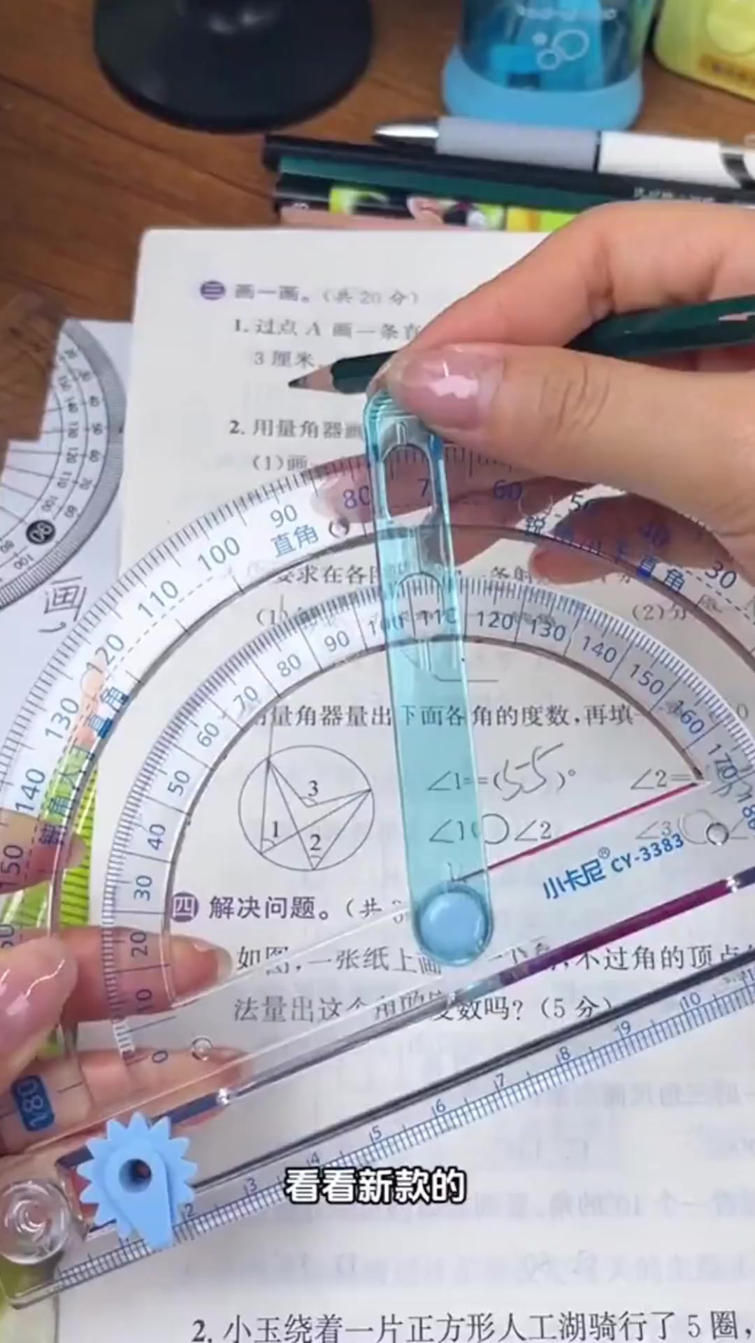 活动角教具二四年级量角器数学角的认识直角钝角锐角演示器#活动角...