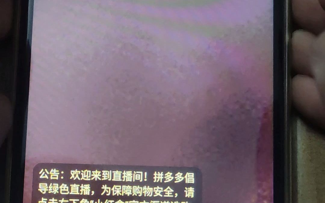 拼多多无人直播录播与转播的详细玩法与教学