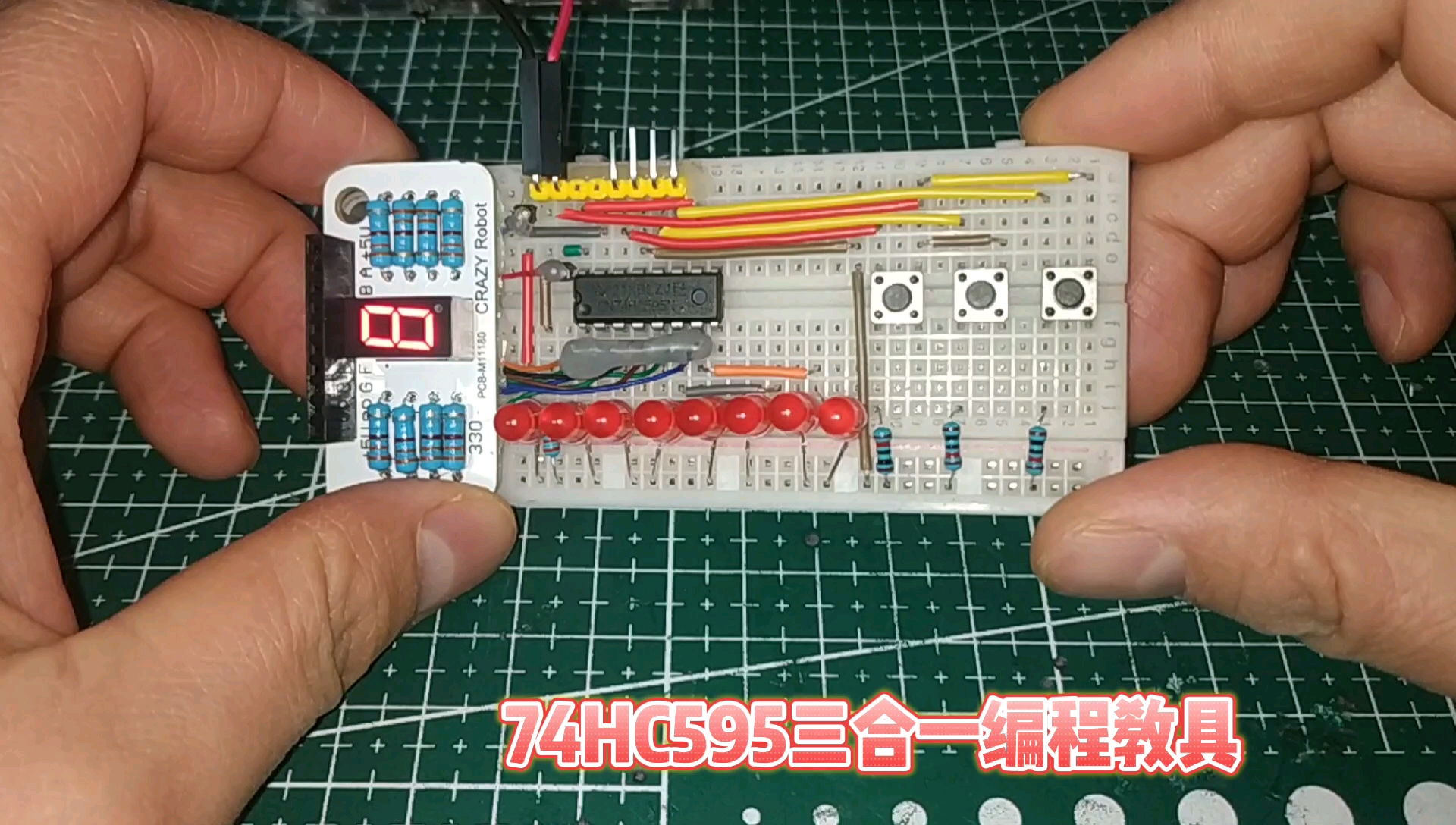 74HC595移位寄存器三合一编程应用