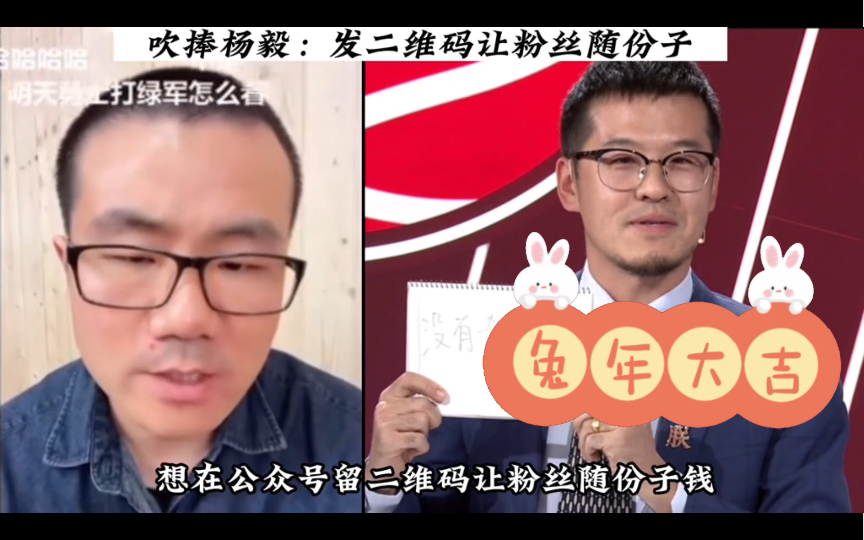 雨说杨毅老师那事儿啊,孩子满月在公众号发二维码,这不奇怪吧,全凭...