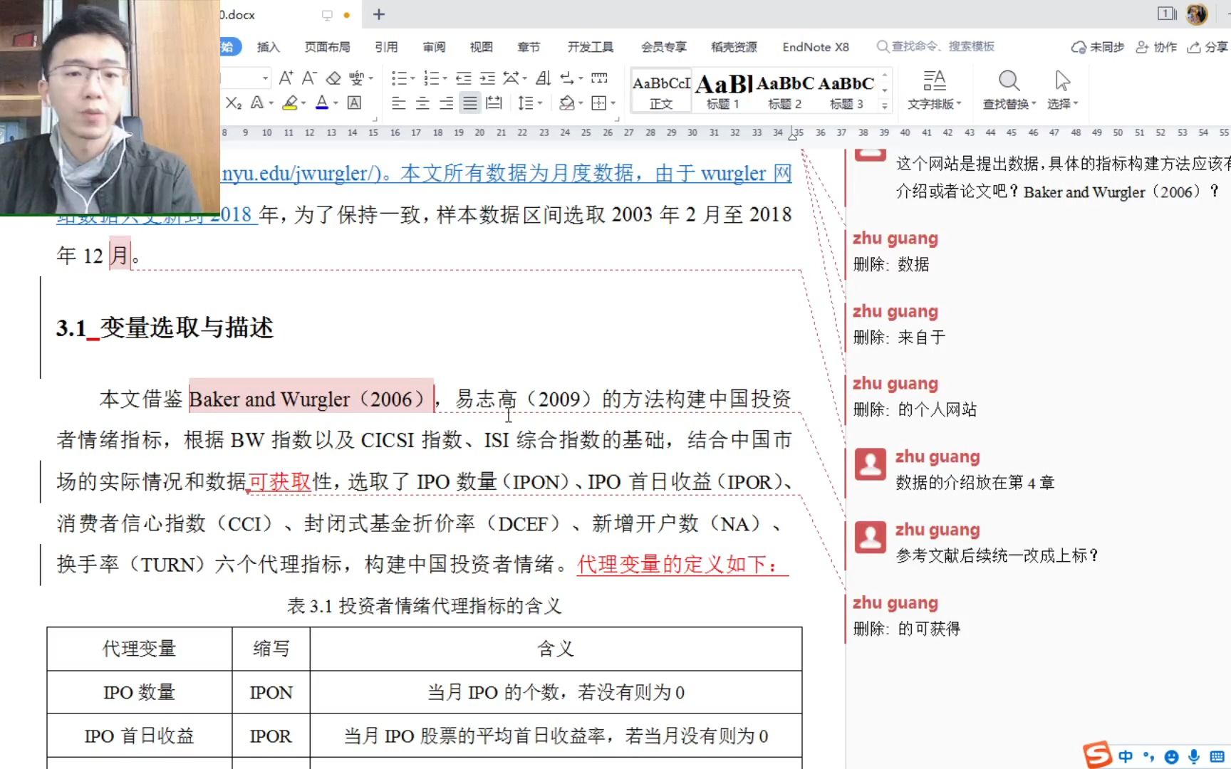 【龙王山小青椒】导师修改毕业论文实录 || 模型构建