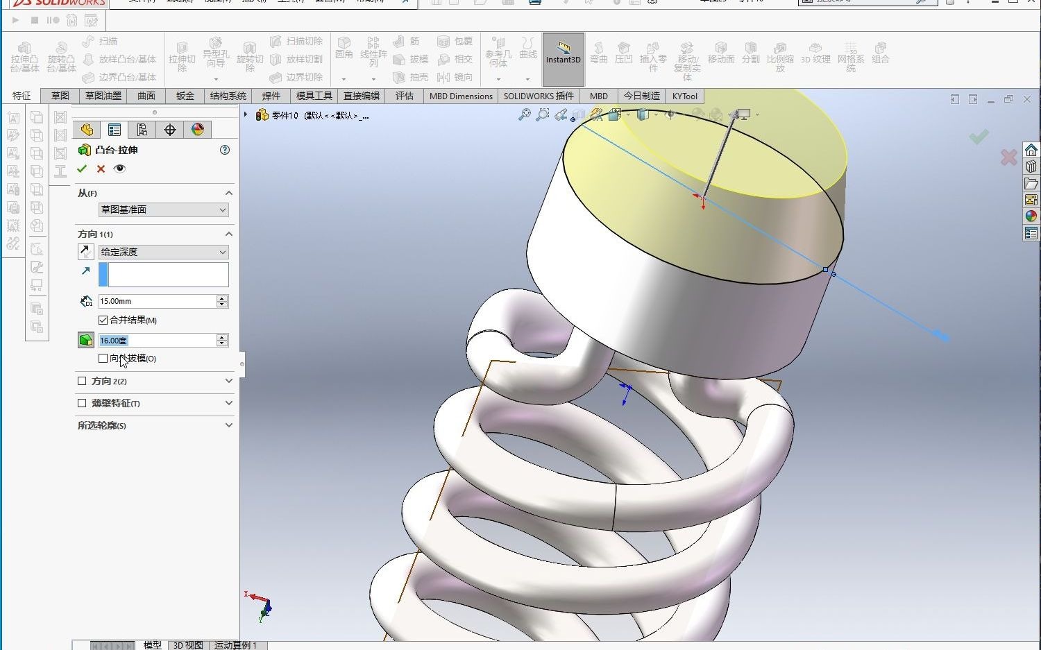 solidworks 螺纹收尾 3D草图 螺旋线 (二)