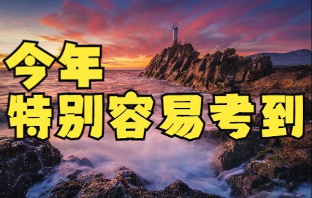 【今年特别容易考】2022行政法:侵害财产权的赔偿标准