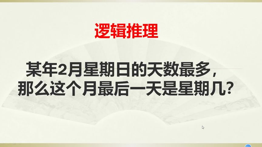 小学奥数逻辑推理问题:逻辑思维能力要从小培养哦!