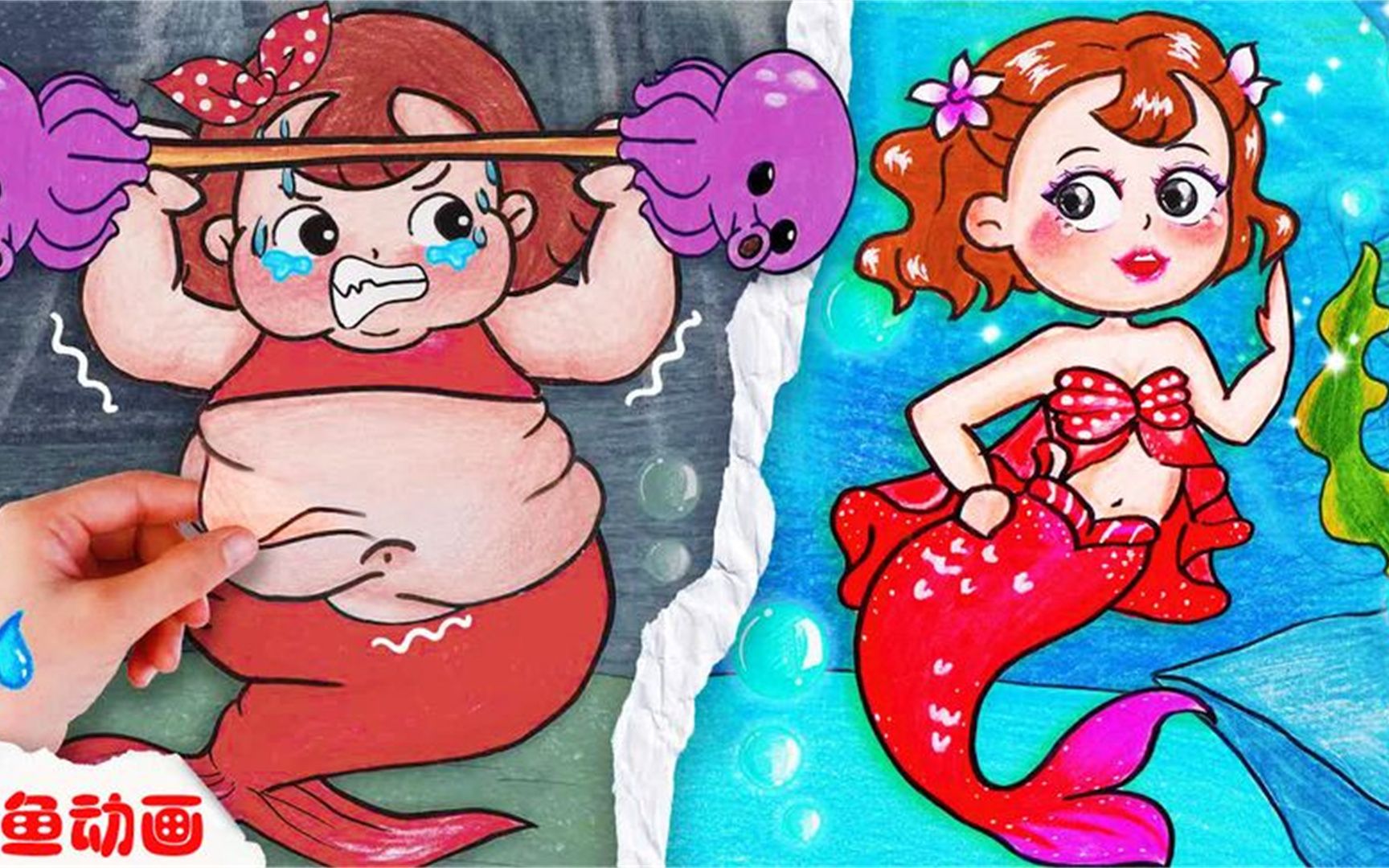 趣味定格动画:鲨鱼哥成了健身教练,负责帮助美人鱼小美减肥!