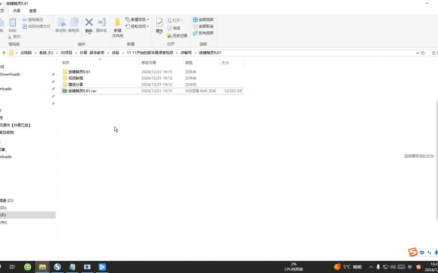 按键精灵x9纯净版工具分享【无广告版】