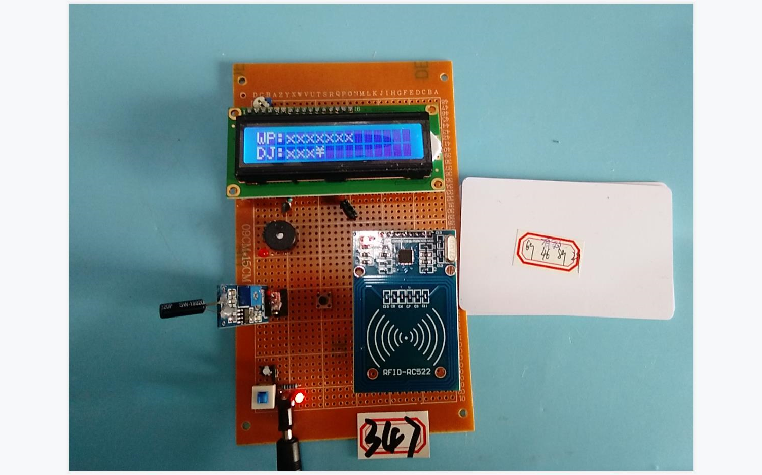 基于51单片机的超市RFID射频刷卡安全防盗报警设计+震动+声光报警...