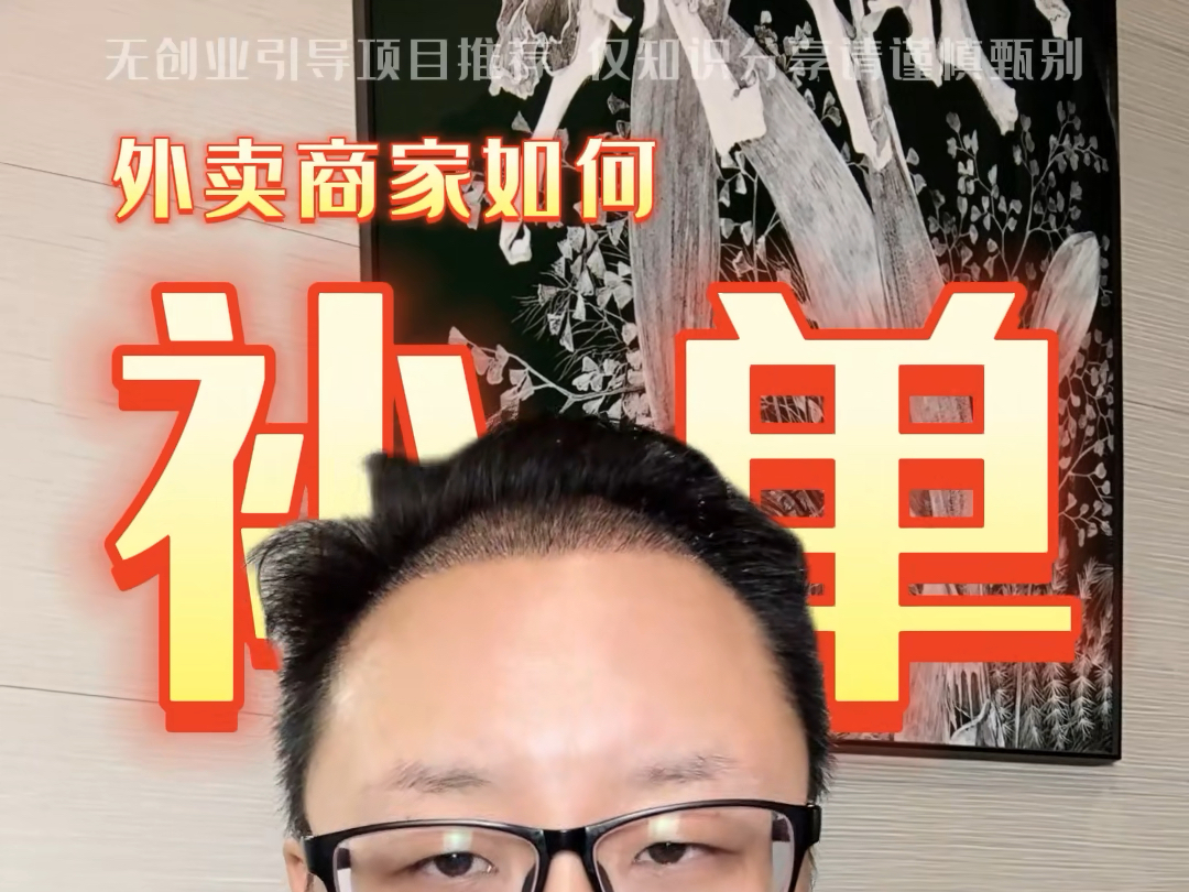 别瞎补单!有效补单只需这两步!