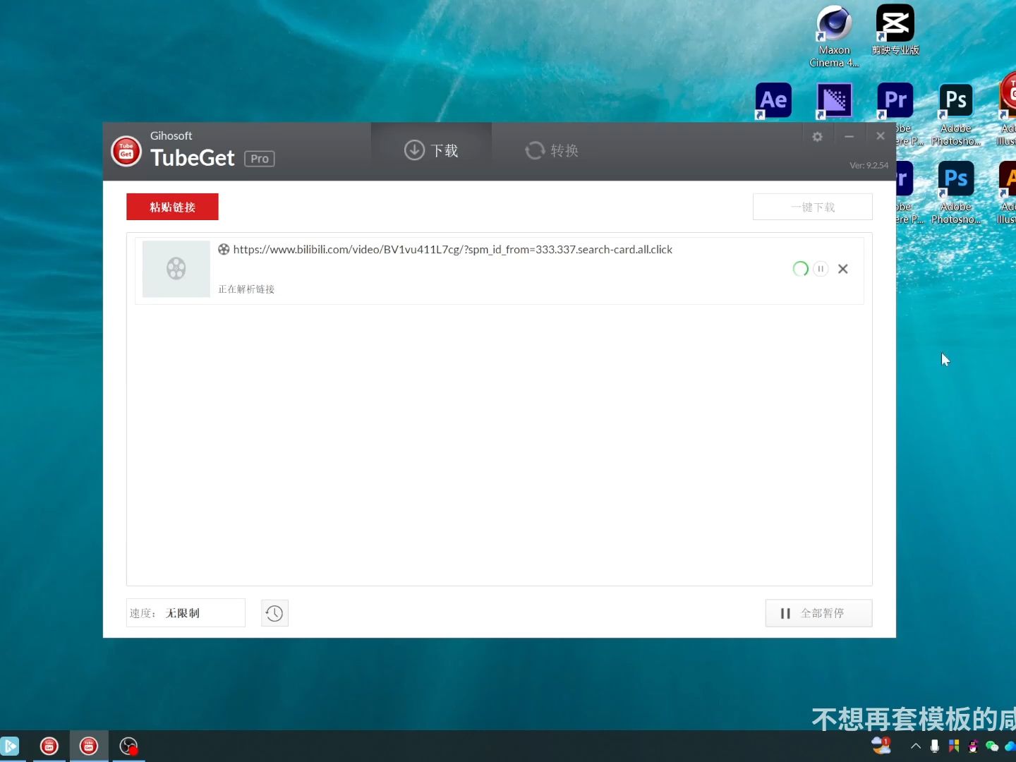 B站视频不能下载了?怎么下载B站视频!