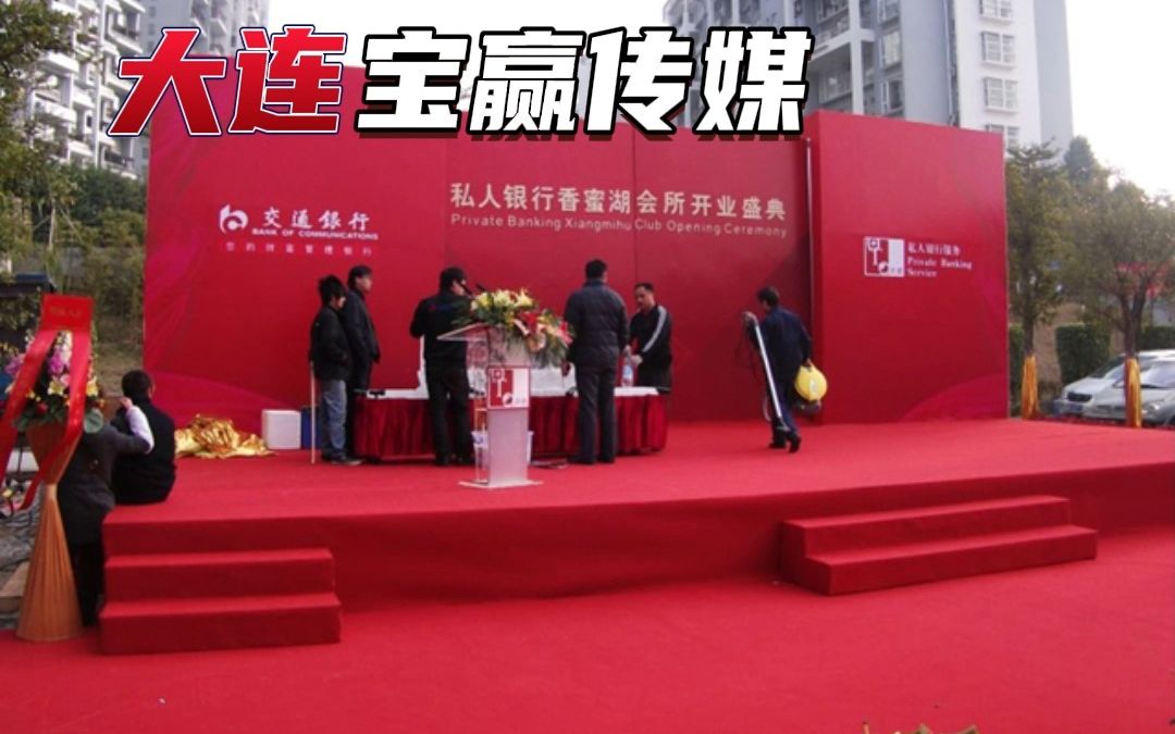大连活动策划公司-大连展会庆典策划