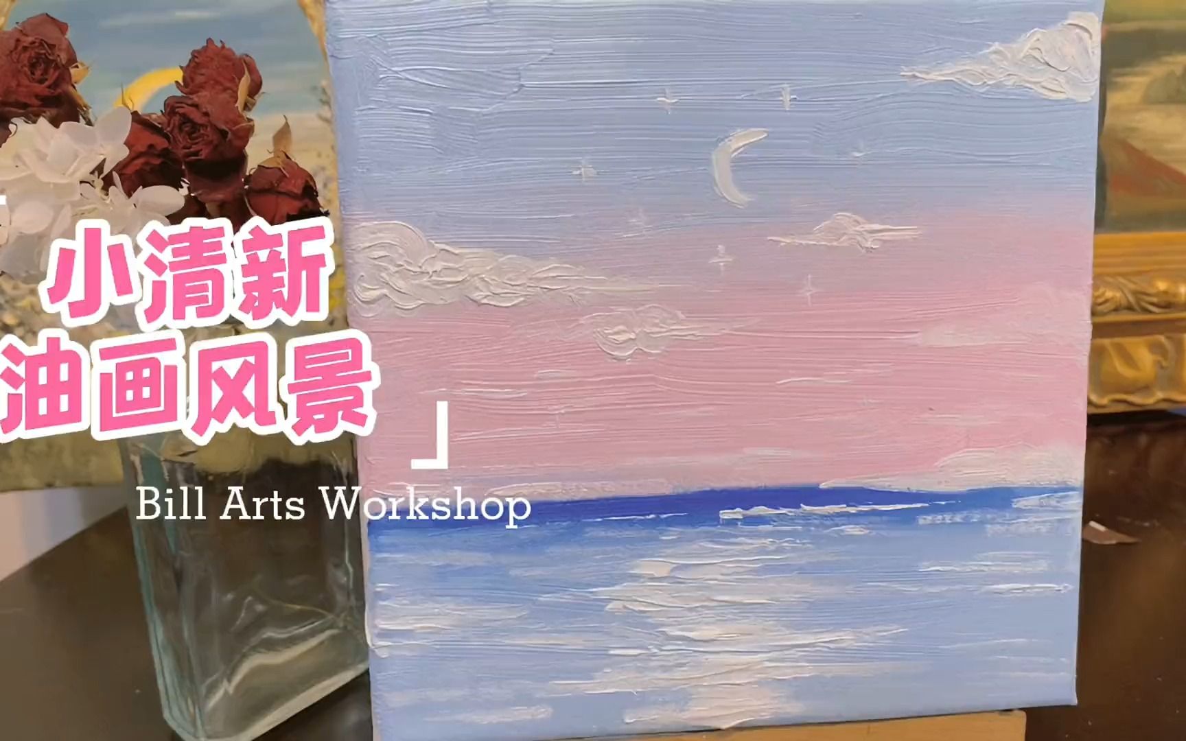 简单容易上手的油画风景画#零基础学画画 #治愈 #画画ߎ