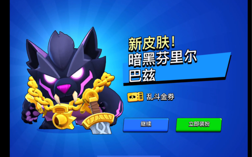 啊?_哔哩哔哩bilibili_荒野乱斗