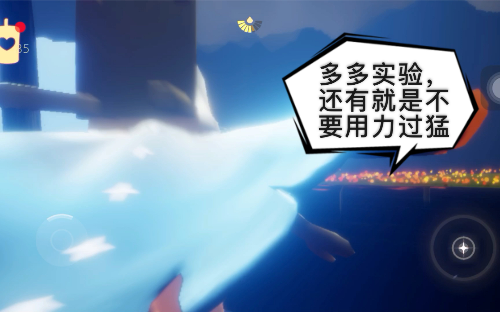 ...光遇】更新后正常身高无需任何道具进入办公室的办法,内附空间站彩蛋