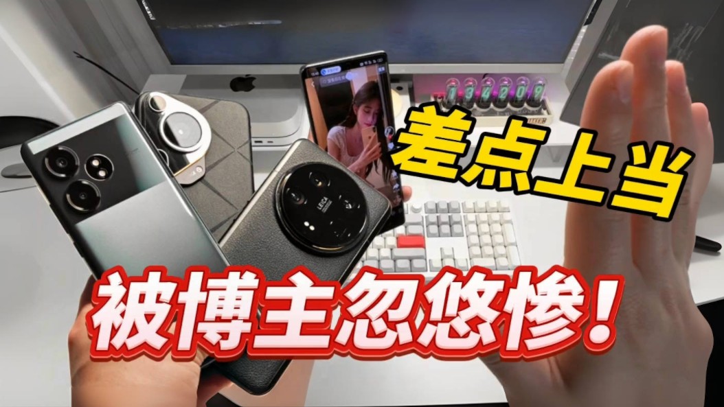 被博主忽悠惨!真我GT Neo6被严重忽略的功能 华为苹果直接扔了!