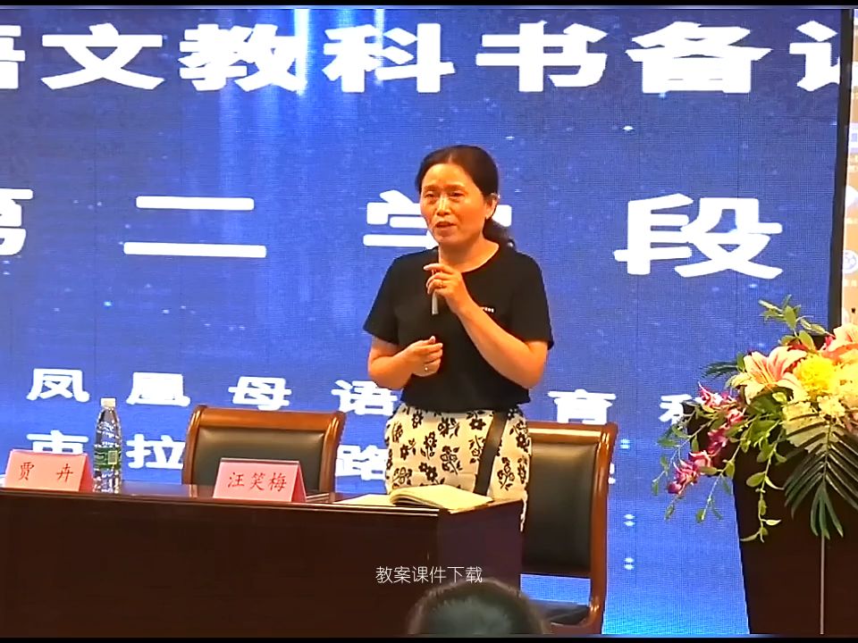 小学语文三年级《司马光(评课)》