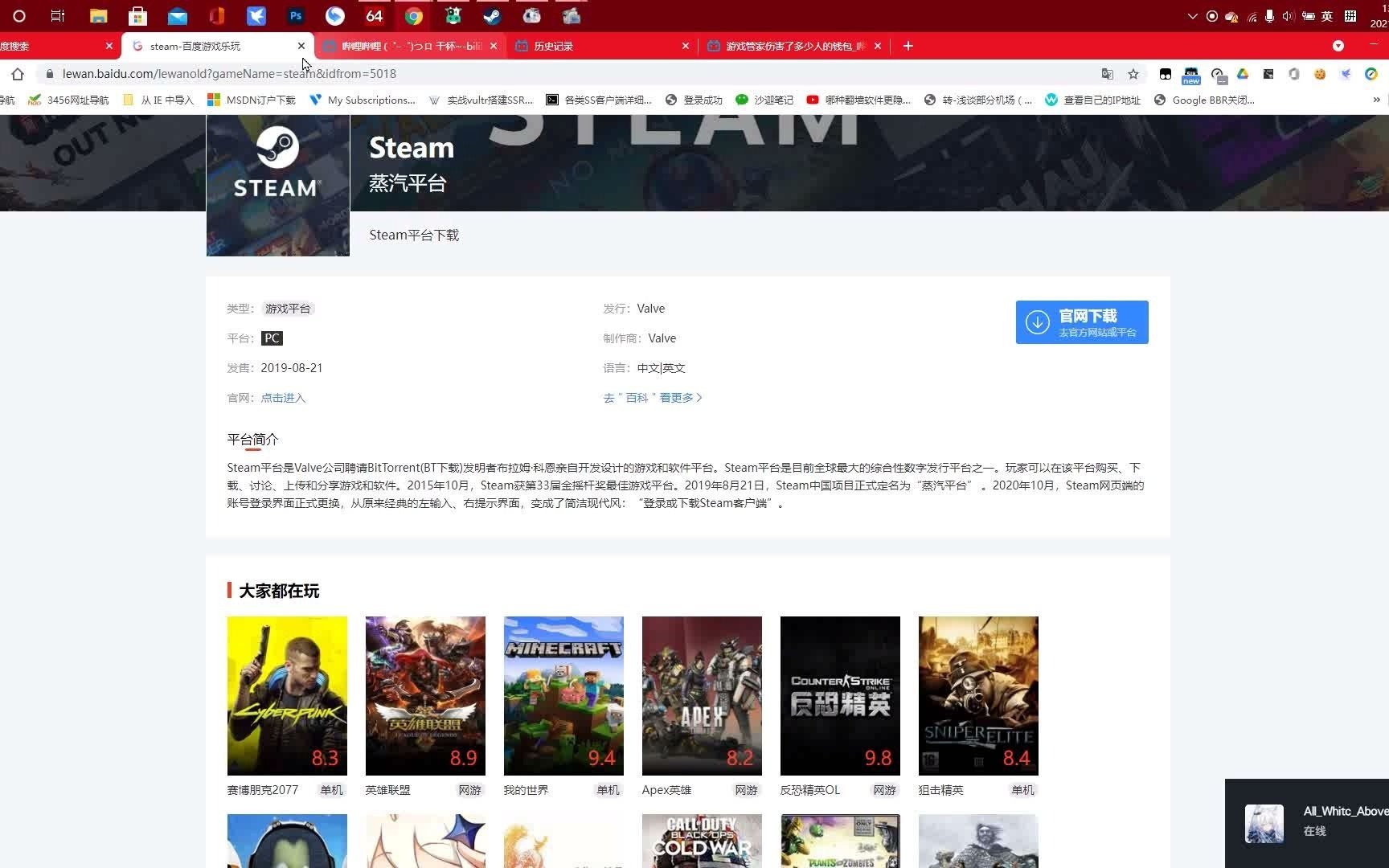 百度整改了?搜steam没出来steam管家啊