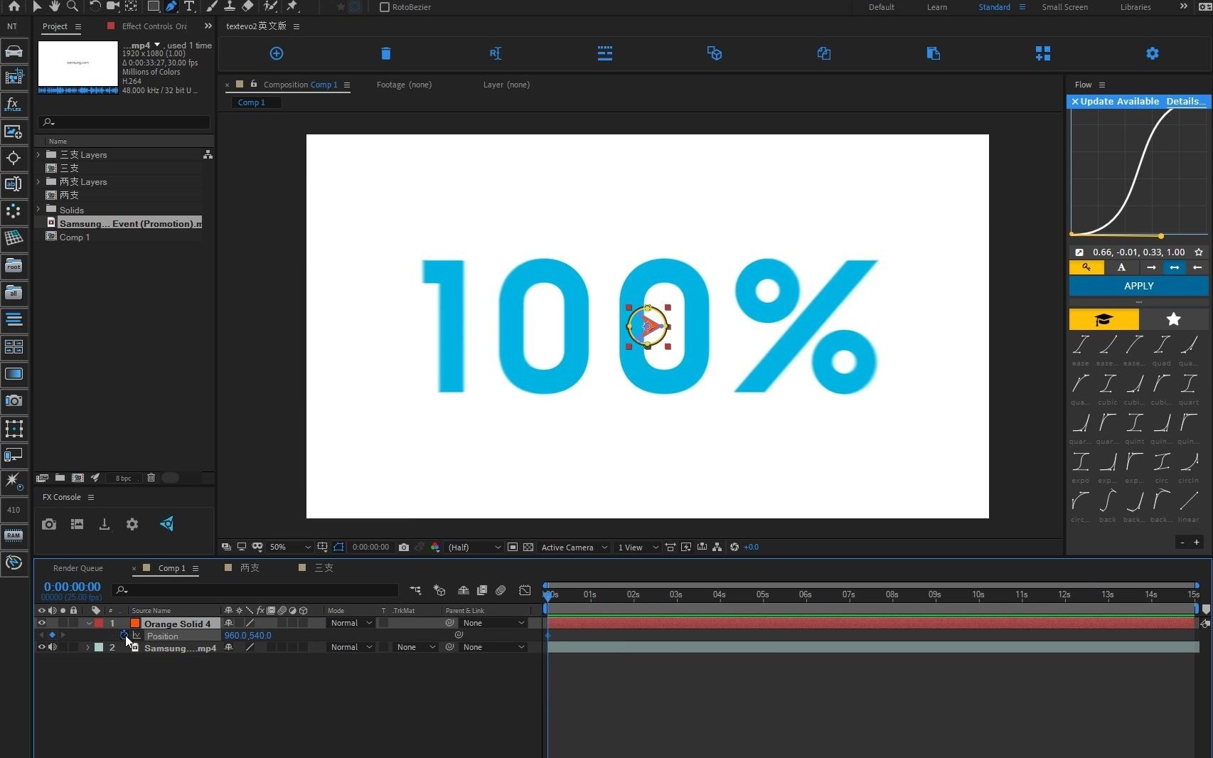 AE 节奏控制之漂浮关键帧
