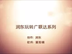 构件详解课程--第二节 软件设置详解(结构设计说明的软件实操)——...