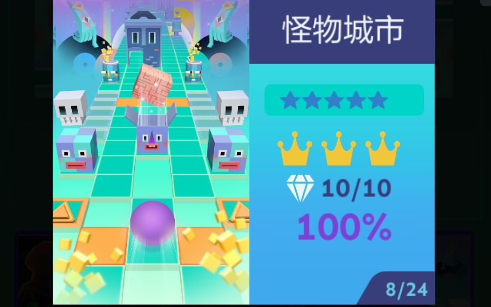 【滚动的天空】全关合集（已更新至Level53怪物城市）