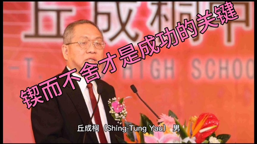 他们才是我们应该追的星,为世界的科学技术贡献自己的力量