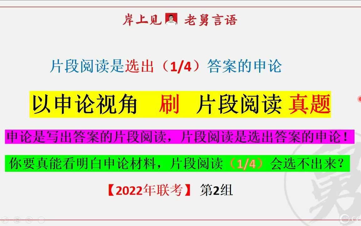 ...年联考片段阅读真题:一部科幻电影史,记录了科学技术日新月异的发展...