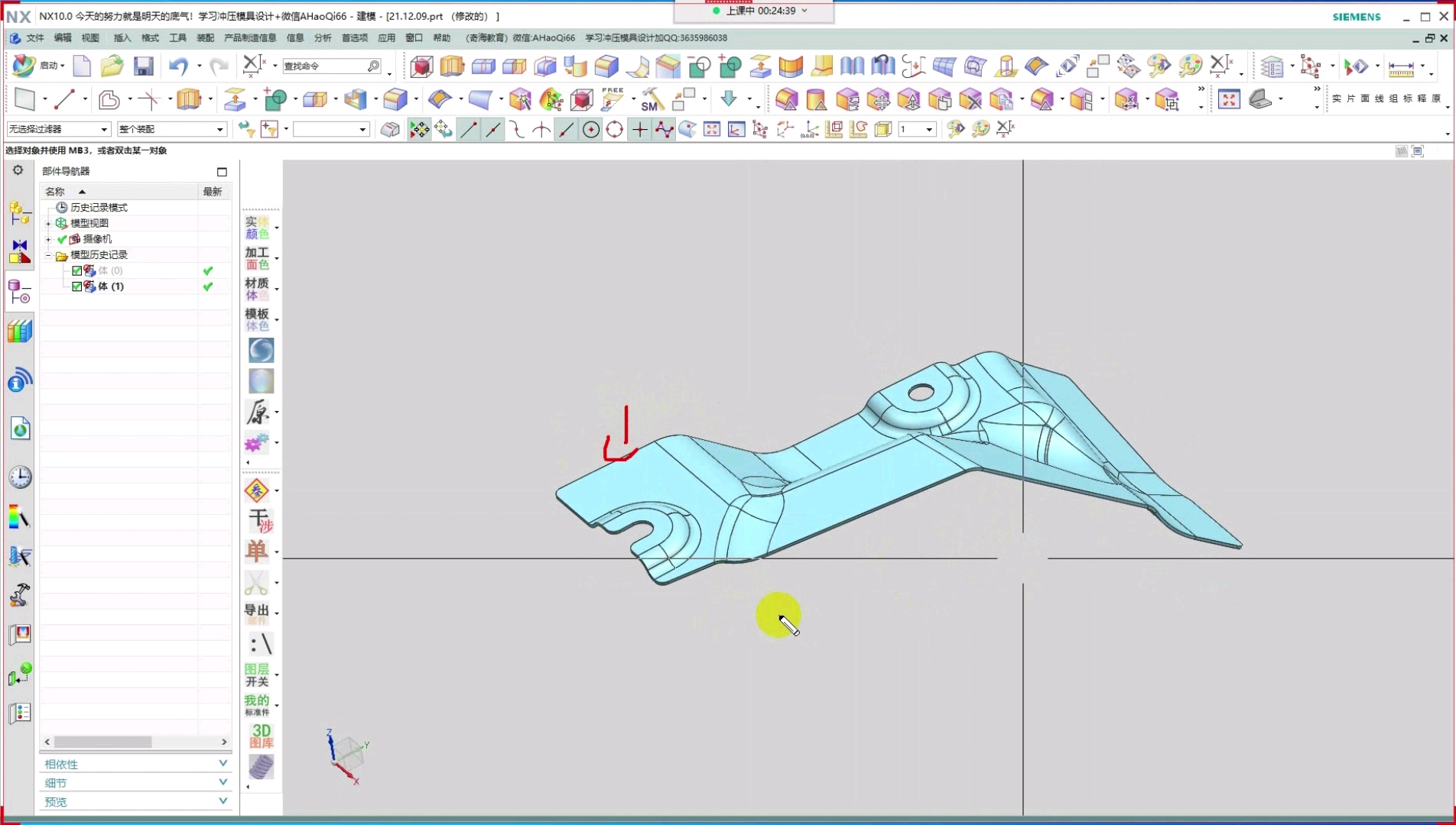 零基础模具设计学习,教你如何用UG一步式展开产品
