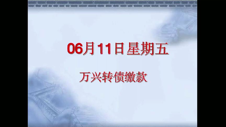 万兴转债中签号出来了,目前转股价值超过130元以上,是个大肉?