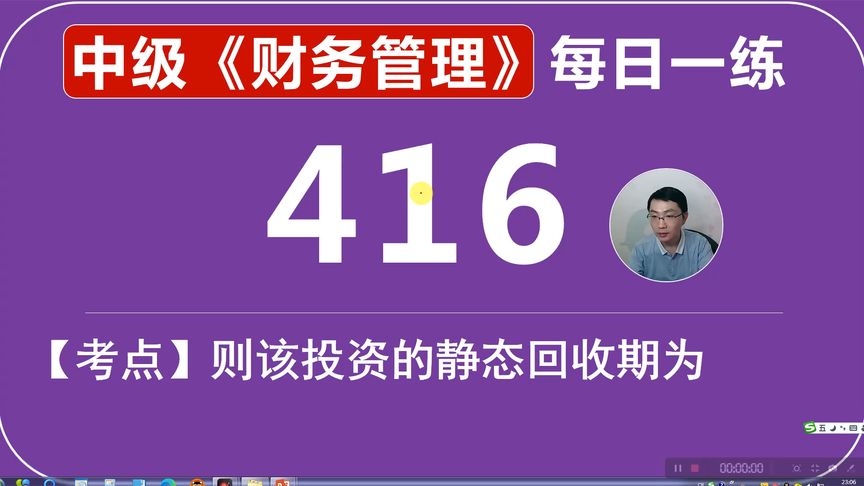 《财务管理》每日一练416天,某公司计划投资建设一条新生产线