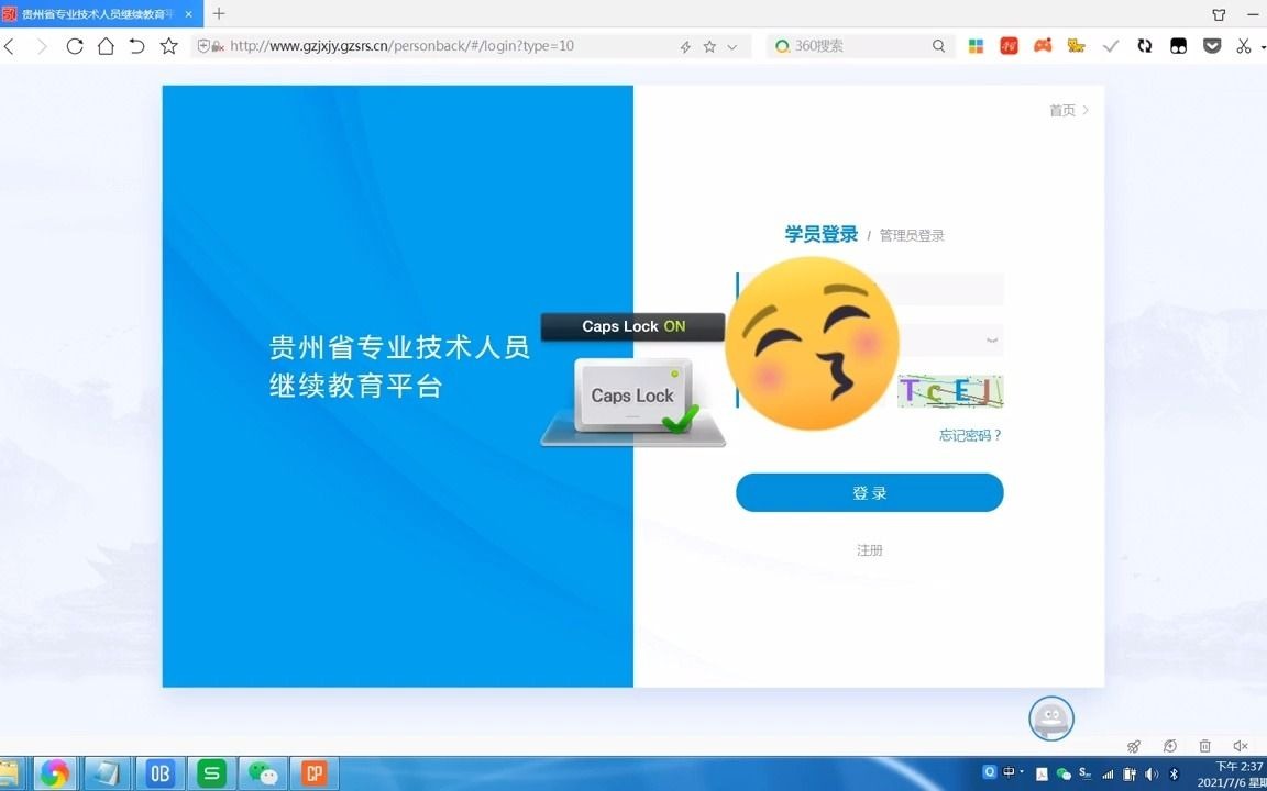 #学习 #学习方法 #干货 贵州地区2021年公需课开始啦,跟着我的节奏...