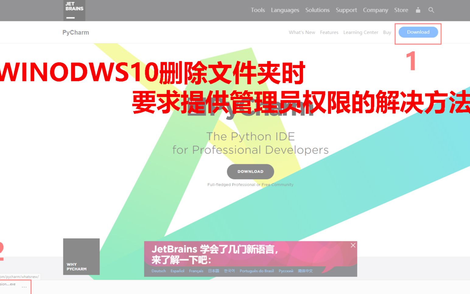 WINDOWS10下面不能删除文件夹的解决方法