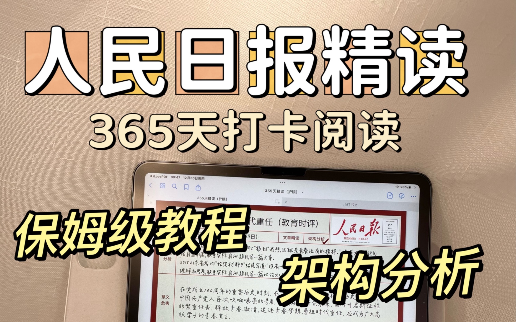 ...笔记/电子模版/华为安卓/ipad/GoodNotes /notability /享做笔记/考公考研