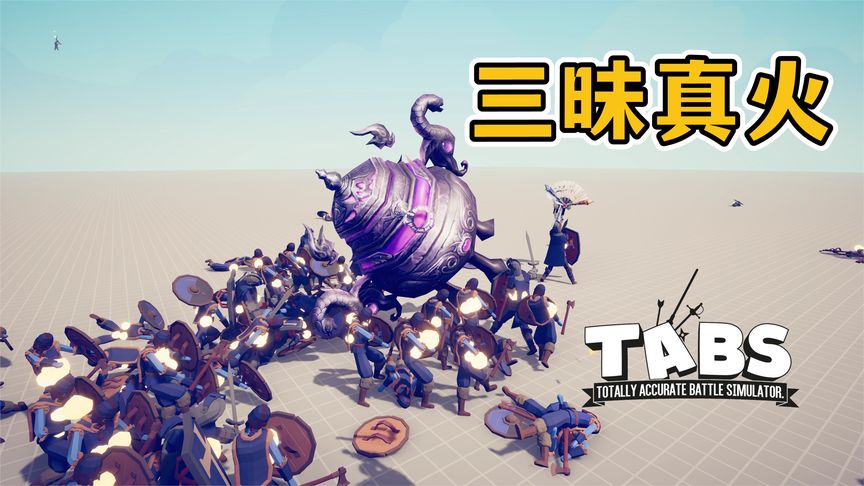 全面战争模拟器:中国王朝模组试玩 老君的炼丹炉都搬出来啦