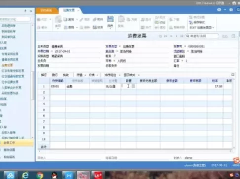 用友ERPU8v13.0入门-8-采购业务讲解