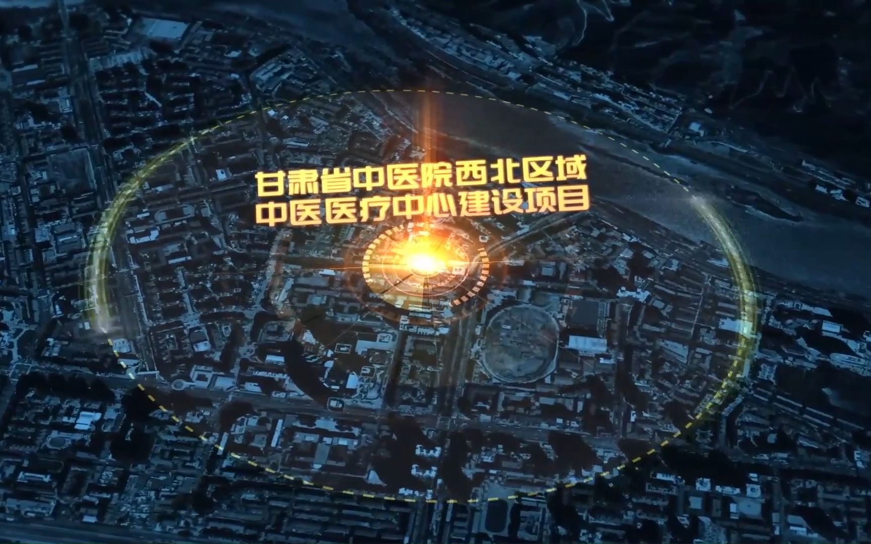 1甘肃省中医院西北区域中医医疗中心建设项目