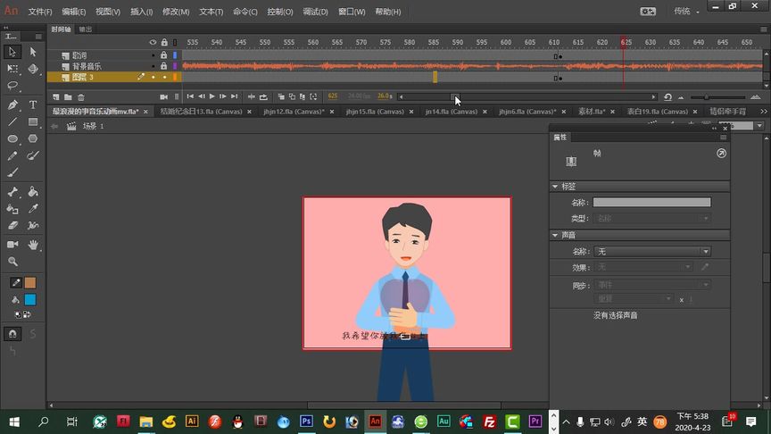 animate音乐动画教程13flash教程视频电子音乐MV制作实例讲解