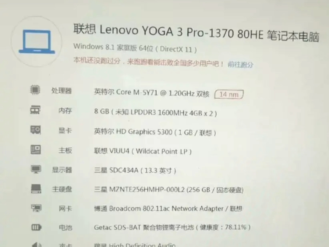 联想笔记本yoga 13pro-1370升级8g 16g板载内存#联想低温锡#板载...