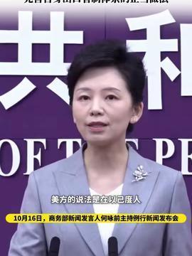 商务部回应稀土出口管制措施:完善自身出口管制体系的正当做法